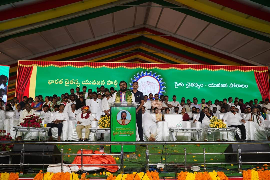 భారత చైతన్య యువజన పార్టీ